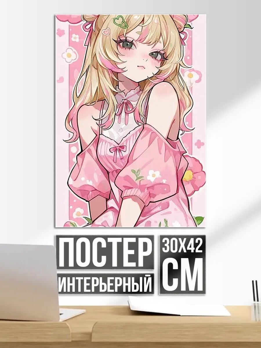 Плакат постер Милая девушка в розовом
