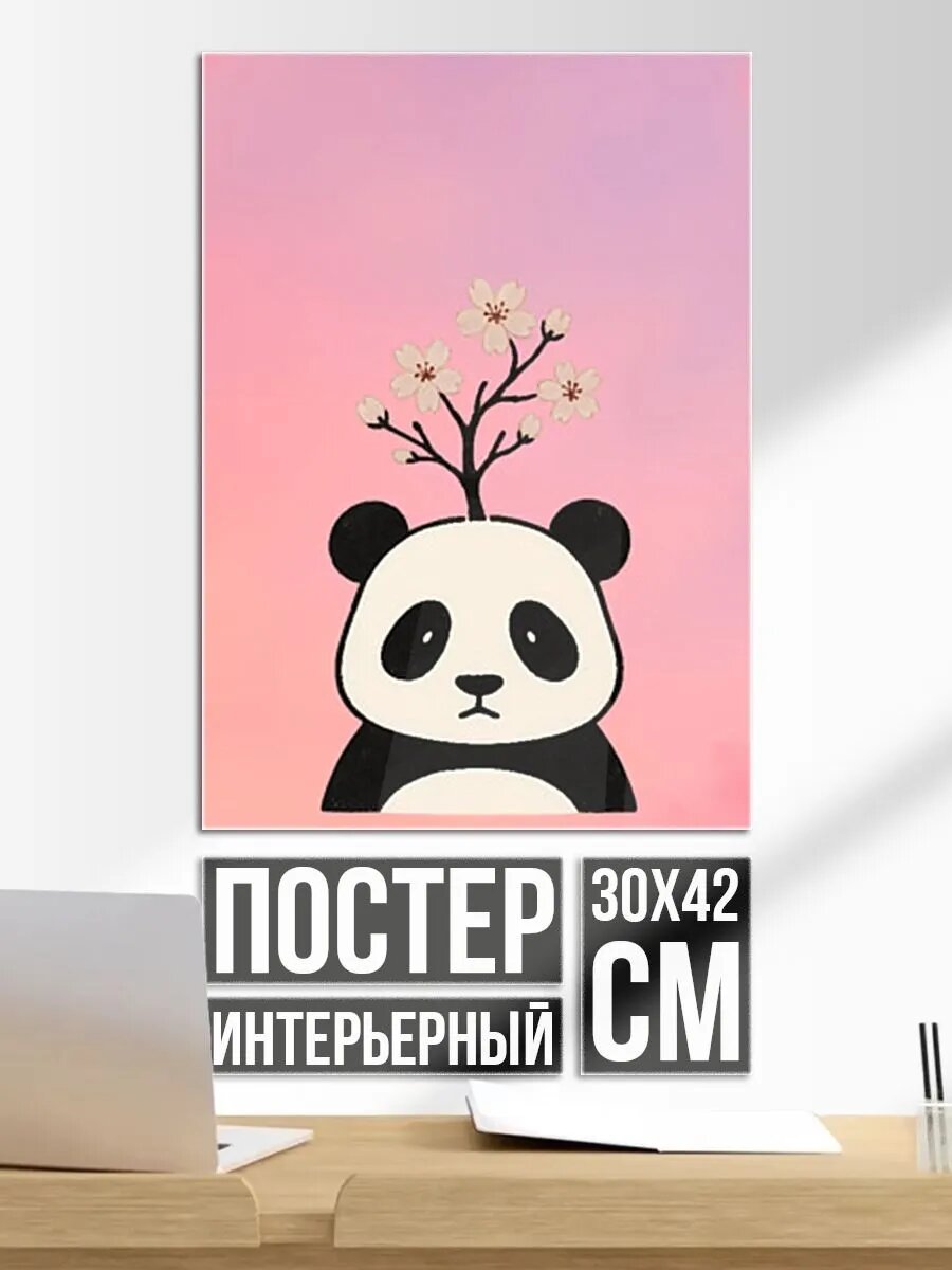 Постер на стену Панда с растущей сакурой на голове