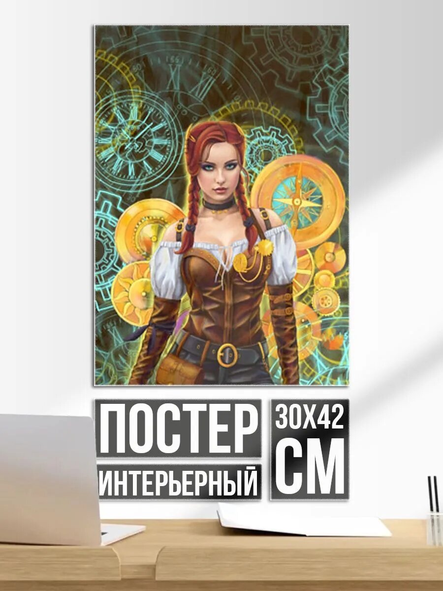 Постер на стену Стимпанк приключения