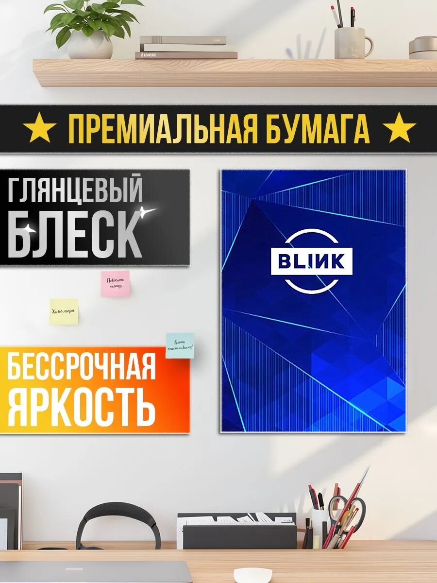 Постер на стену Blackpink blue poly — фото 1