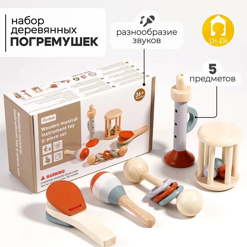 Погремушка