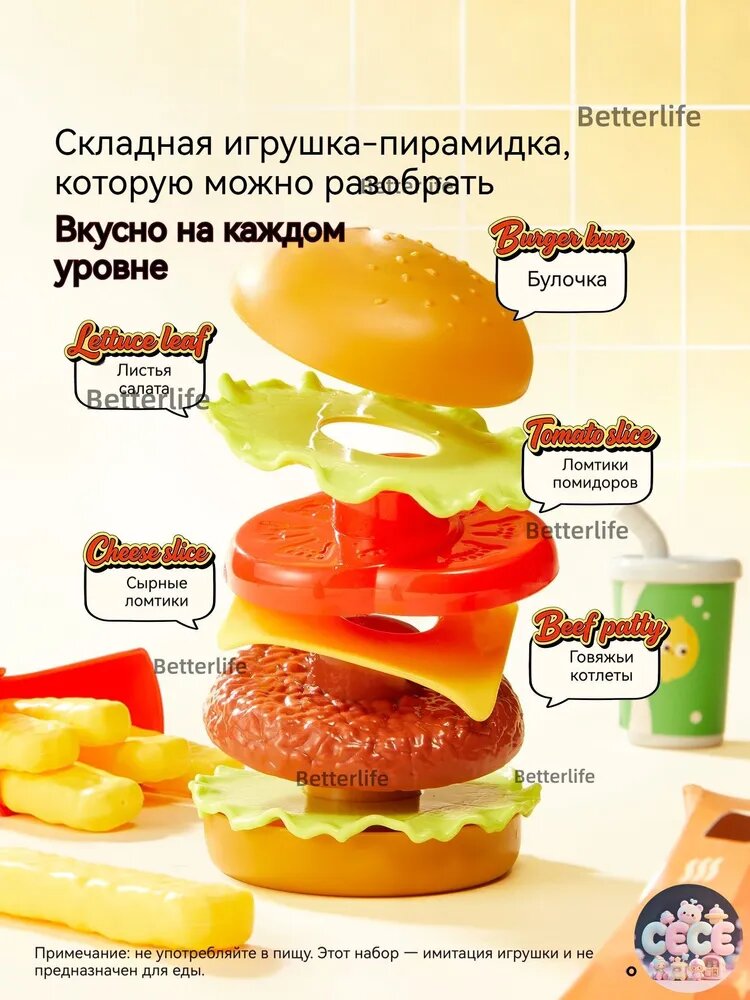 Mideer Играйте в симулятор бургера дома — фото 1