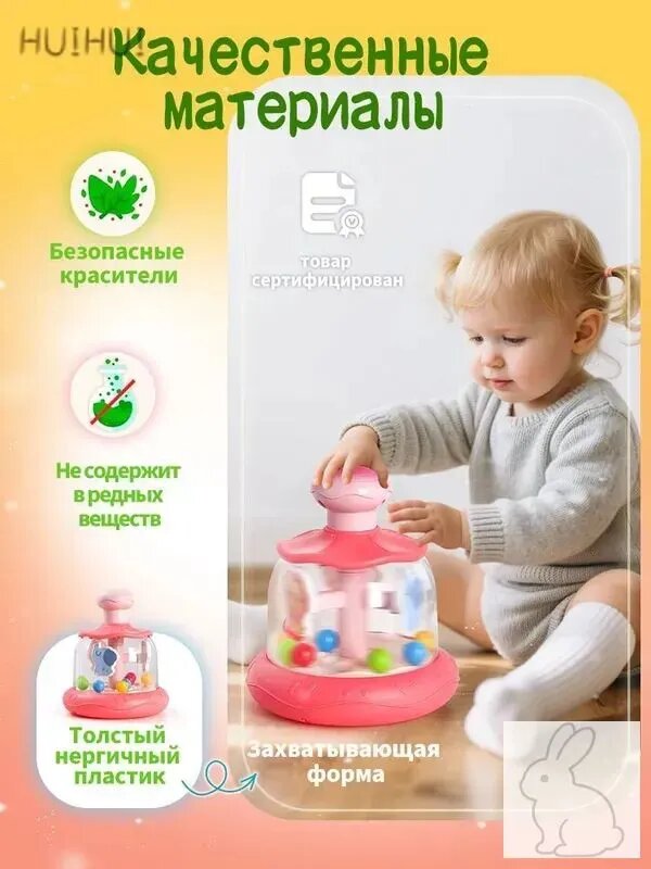 Розовый вращающийся волчок, игровая площадка для детей старше 6 месяцев, развивающая игрушка
