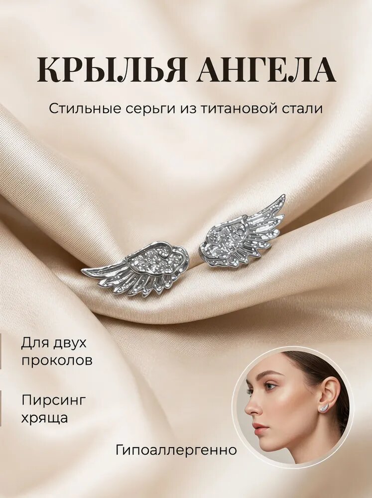 Комплект серег — фото 1