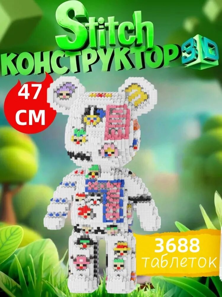 Кирпичики Lego Конструктор 3д, конструктор для мальчиков Строительные блоки с изображением жестокого медведя, подарки для мальчиков, подарки для девочек