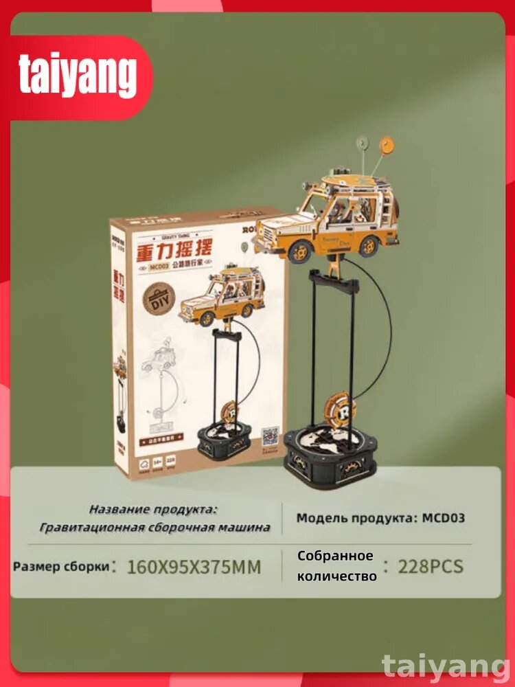 DIY Машинки, подводные лодки, гравитационные качели, игрушки из строительных блоков ручной сборки
