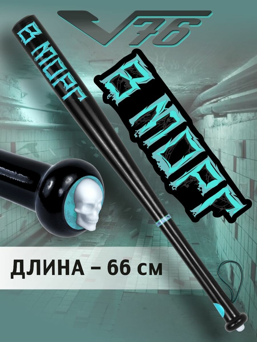 Бита бейсбольная деревянная В Морг 26 дюймов, со шнурком