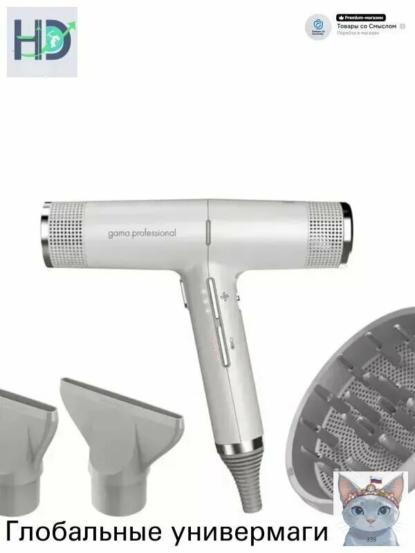 Фен для волос IQ Perfetto PH6060 2000 Вт, скоростей 3, кол-во насадок 3, светло-серый