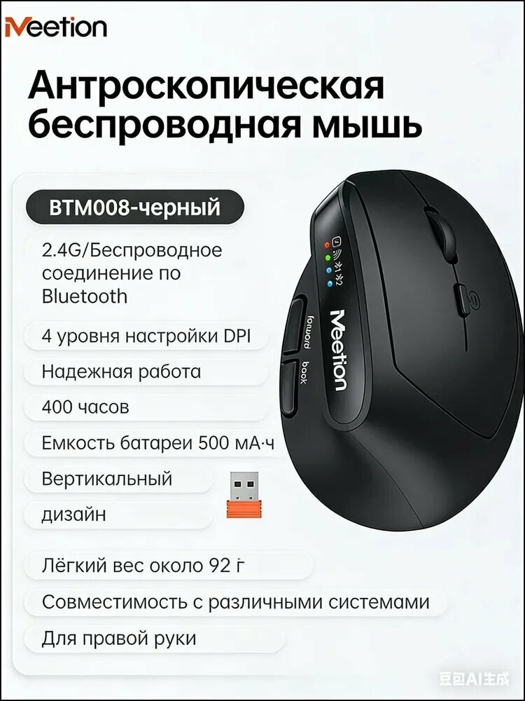 Мышь беспроводная BTM008, черный, черно-серый