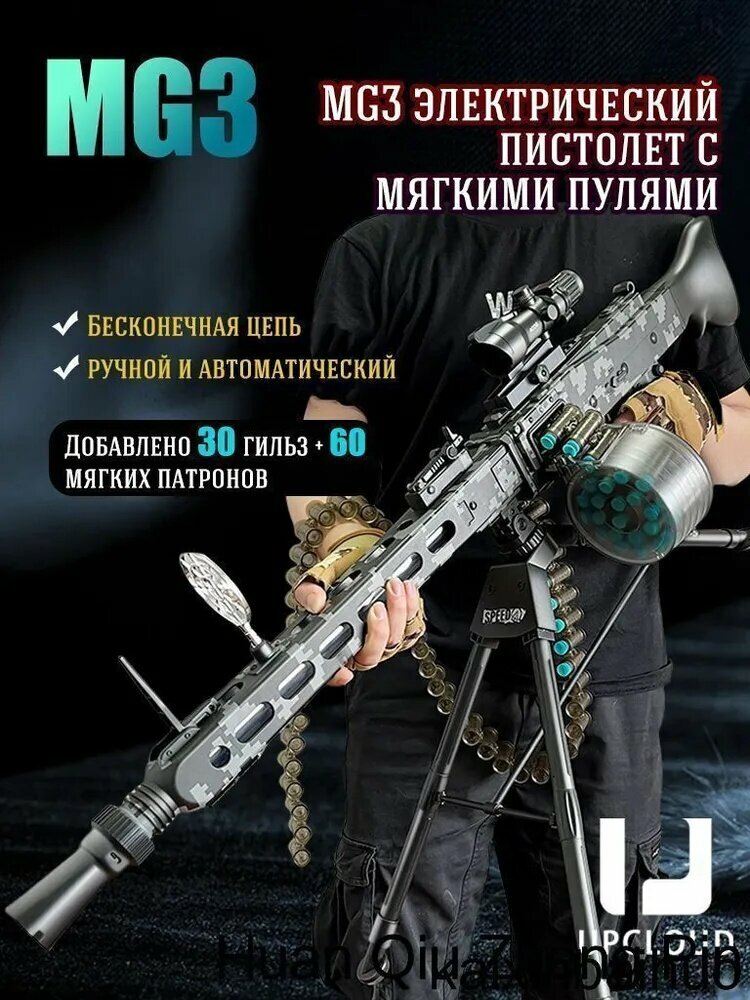 Электрический пистолет-пулемет непрерывного действия/одиночный/UPCLOUD ручной стрельбы "три в одном", детские игрушки с мягкими пулями