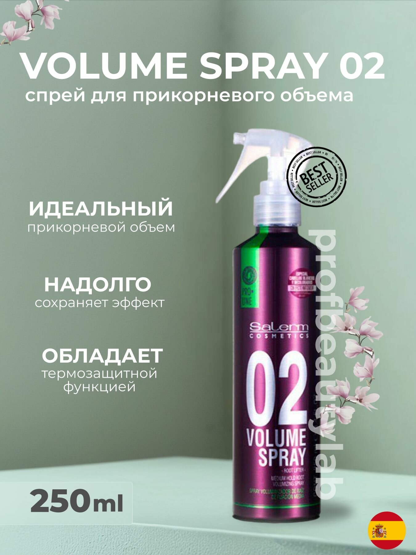 Salerm Спрей для укладки волос, 250 мл