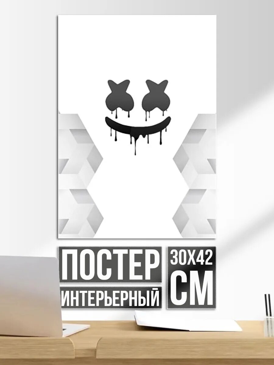Постер на стену Marshmello white poly