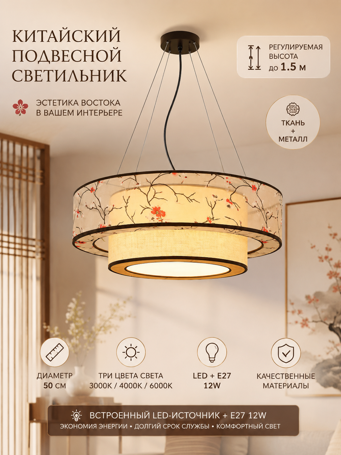 Подвесной светильник с цветочным абажуром, LED + E27, 50 см, 3 цвета света, для гостиной и столовой