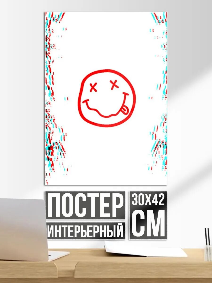Постер на стену Nirvana краски