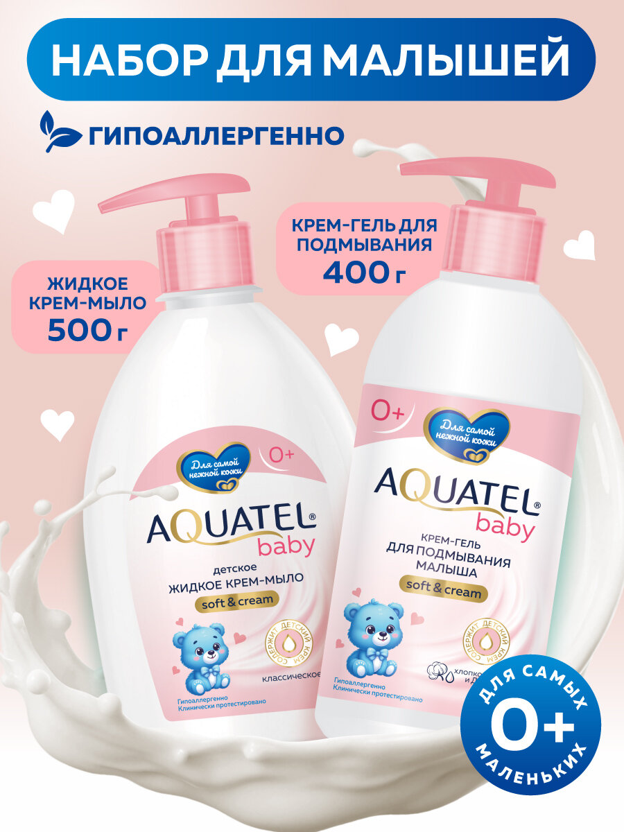 Жидкое мыло для рук AQUATEL Baby 500 гр + Гель для подмывания младенцев 400 гр, с хлопковым молочком и детским кремом