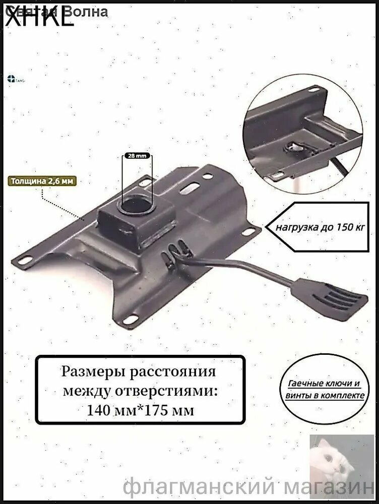 Механизм качания