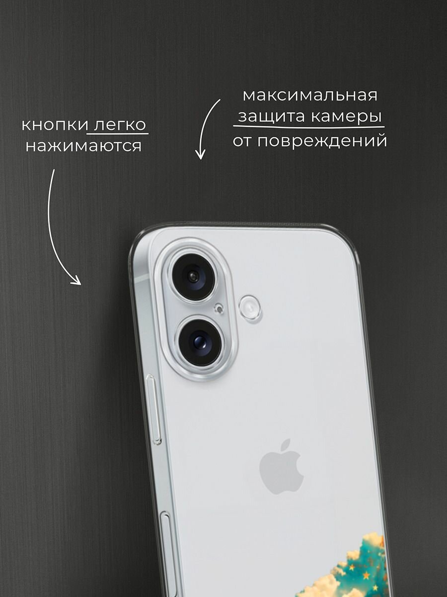 Чехол на Apple iPhone 16 / Айфон 16 с принтом Облака и звездное небо, прозрачный — фото 1
