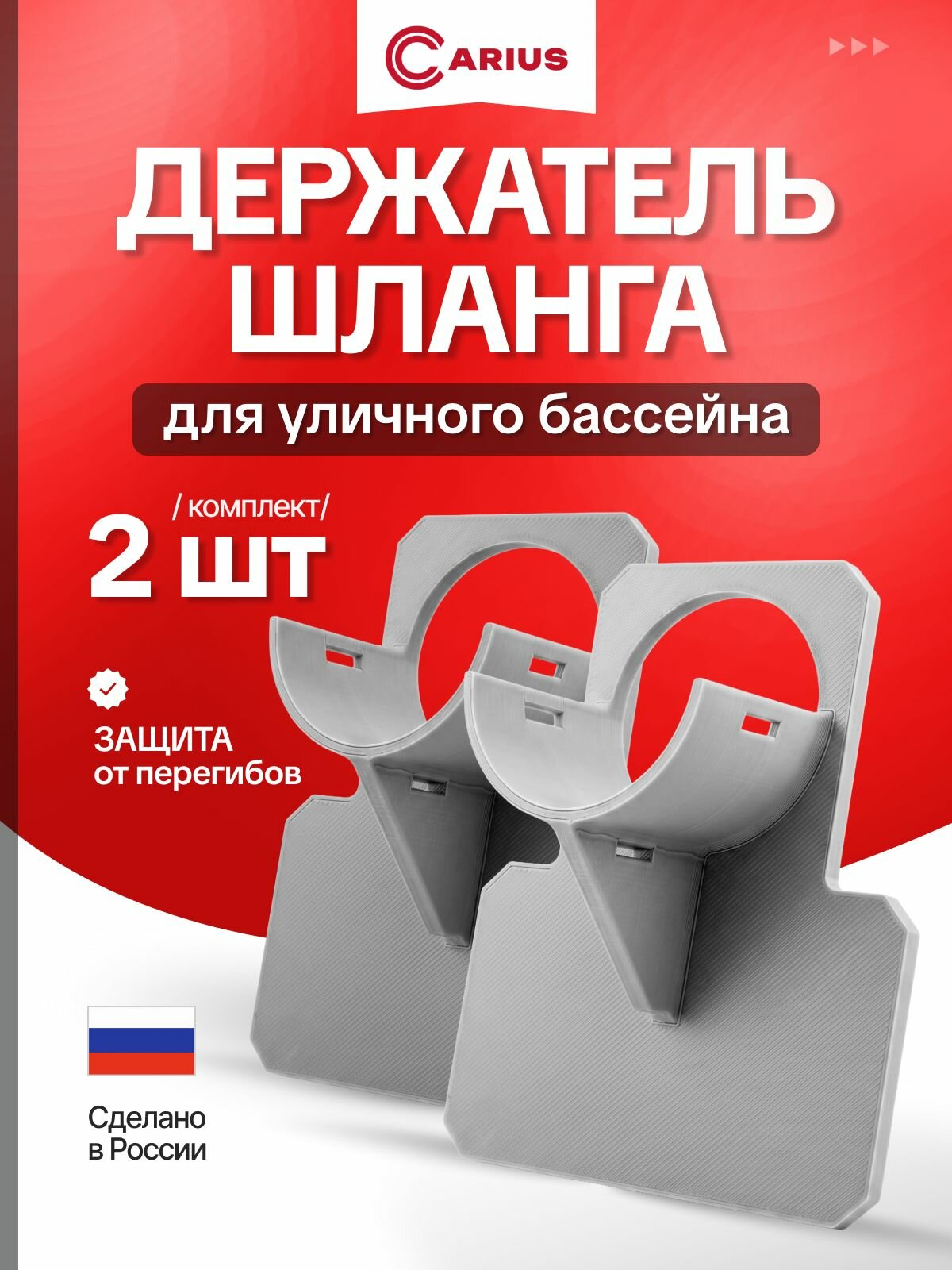 Держатель шланга для бассейна