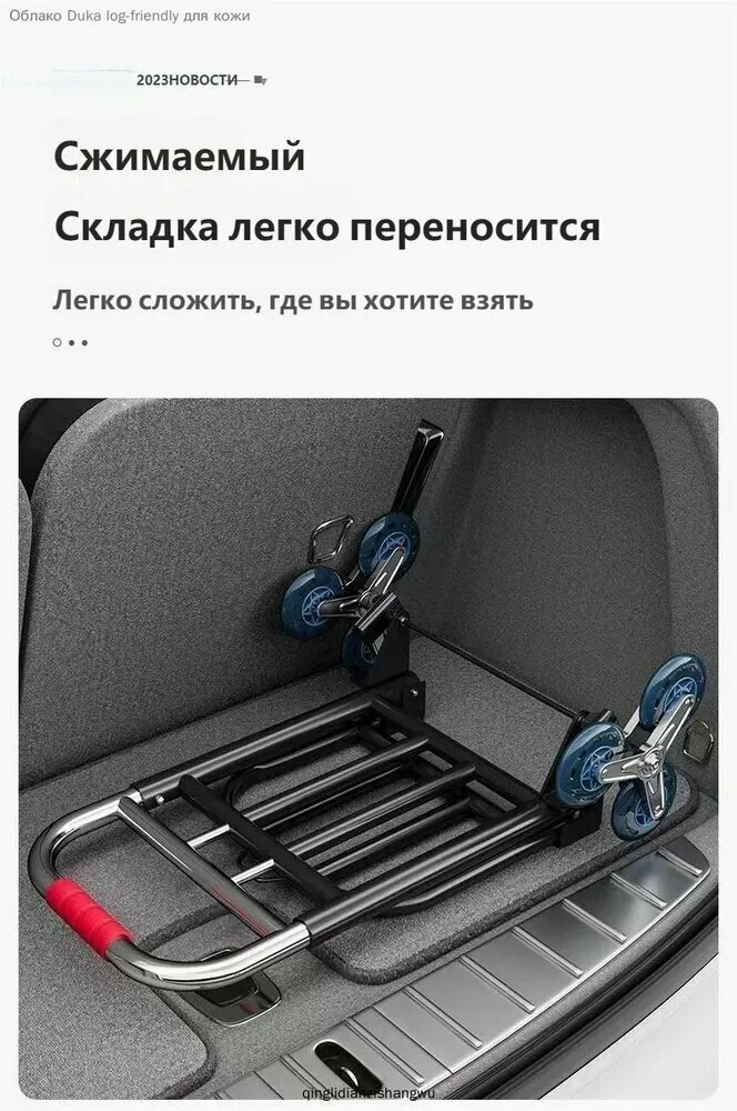 Тележка грузовая, Может подниматься по лестнице