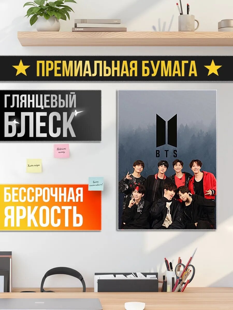 Постер на стену BTS Forest — фото 1