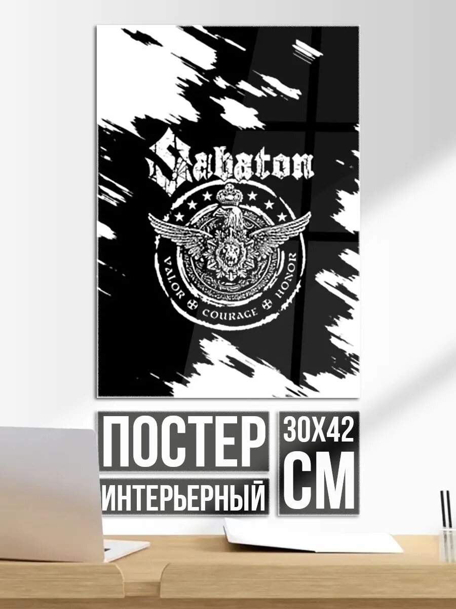 Постер на стену Sabaton