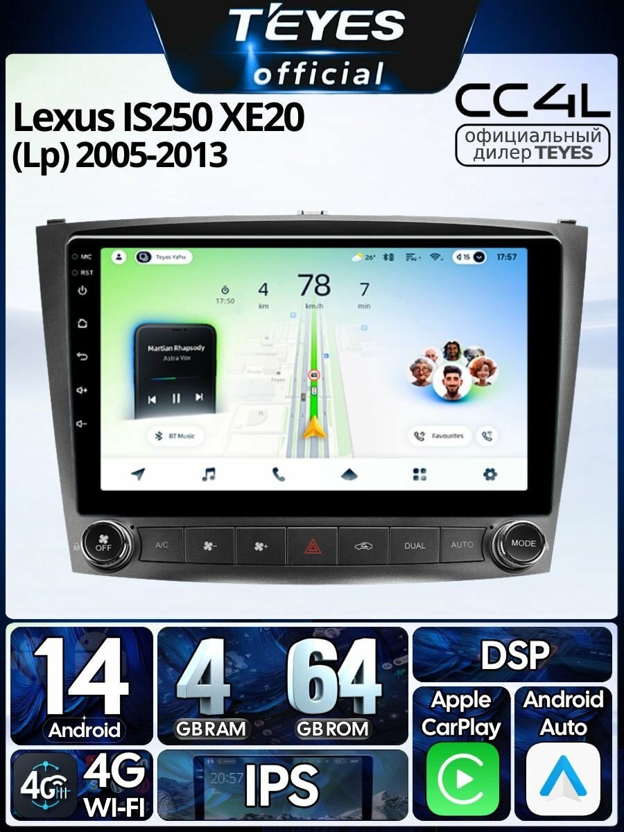 Магнитола Lexus IS250 XE20 (Lp) 2005-2013 Teyes CC4L 4/64GB, штатная магнитола, IPS, DSP,4G, Wi-Fi