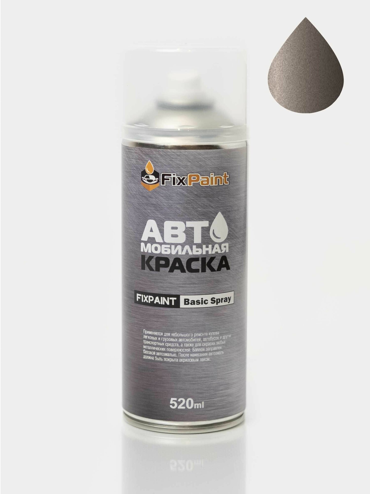 Краска HYUNDAI CRETA 2, код S5P, LIQUID SAND, автомобильная эмаль FixPaint Spray в аэрозольном баллончике 520 мл