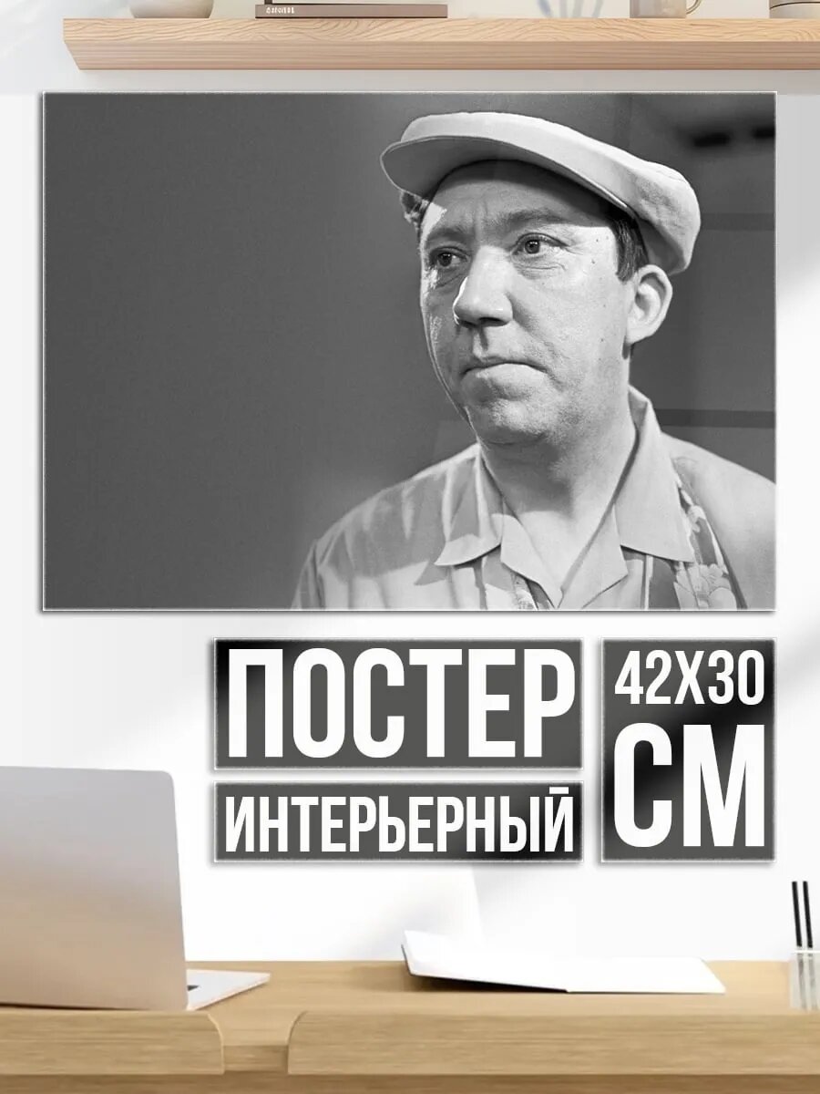 Плакат постер Усатый мужчина