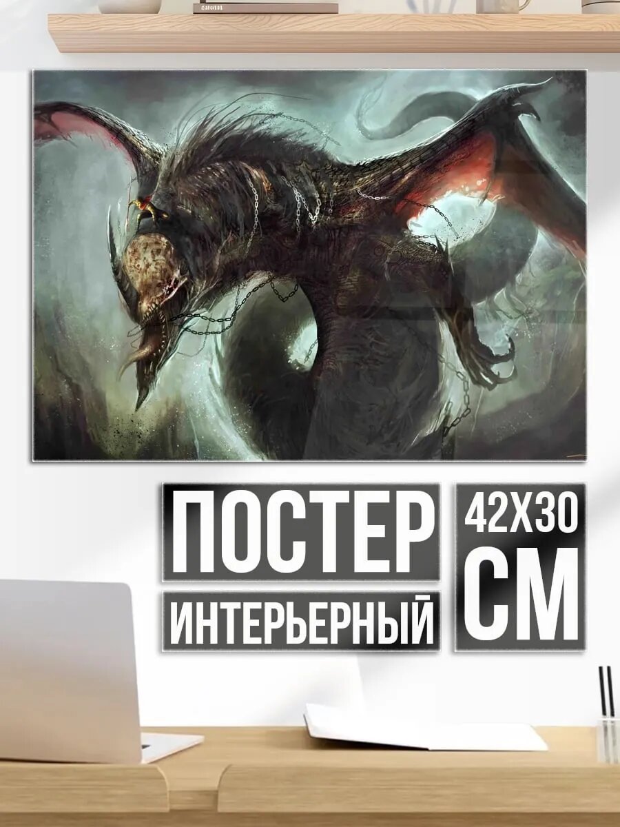 Плакат постер Зловещий монстр