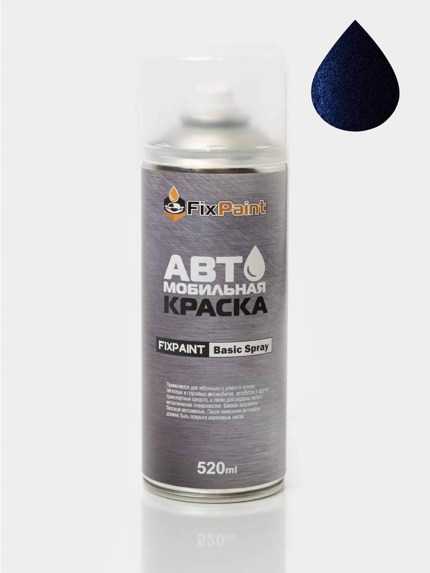 Краска CITROEN DS4, код M0KU, BLEU ENCRE, автомобильная эмаль FixPaint Spray в аэрозольном баллончике 520 мл