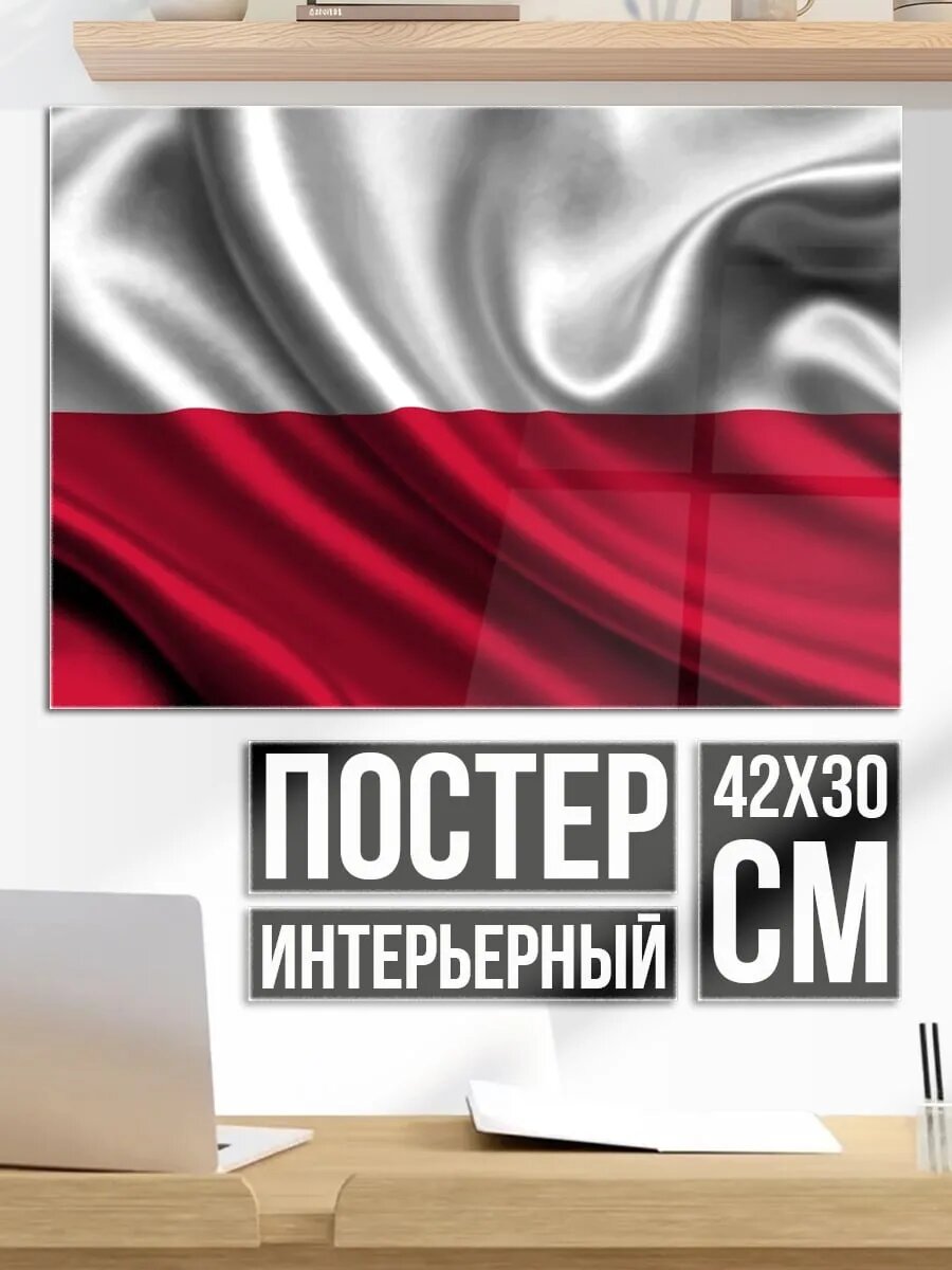 Плакат постер Флаг Польши