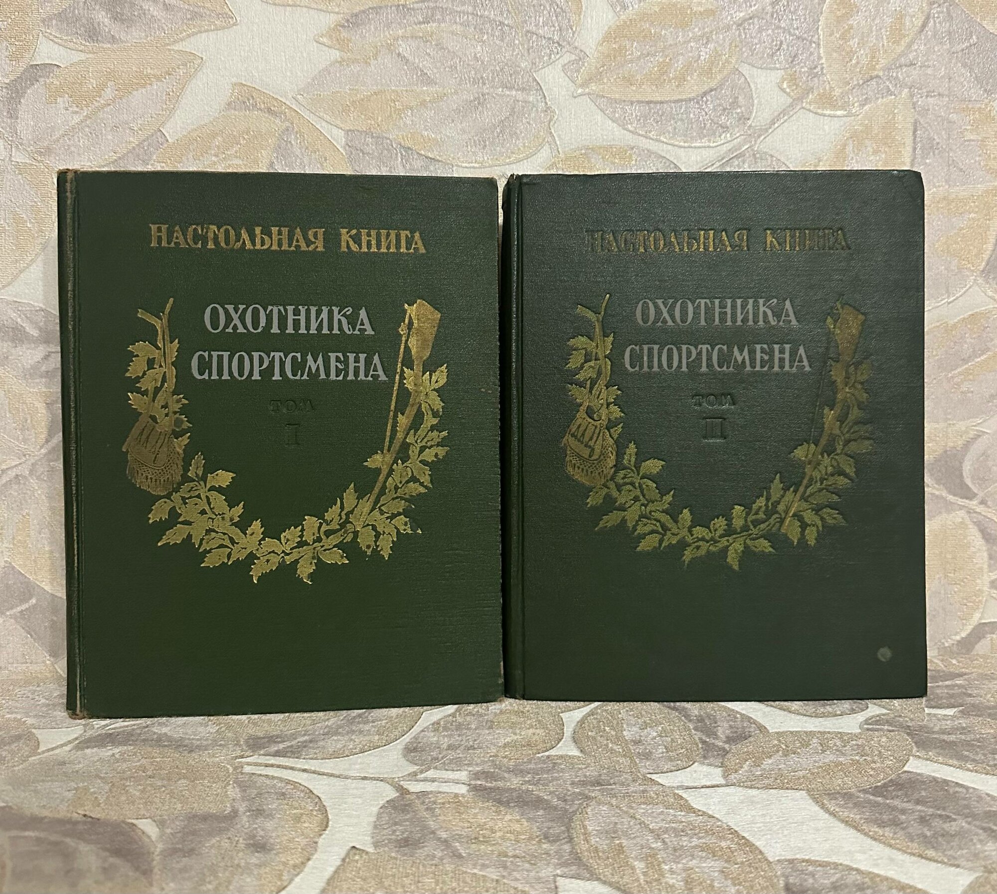 Настольная книга охотника-спортсмена. В двух томах