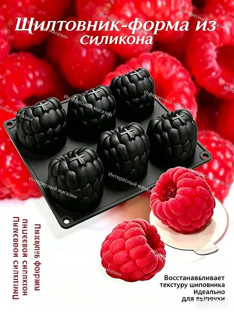 Marlona Форма для выкладки