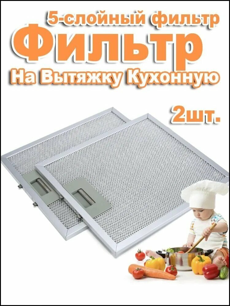 Аксессуар для вытяжки