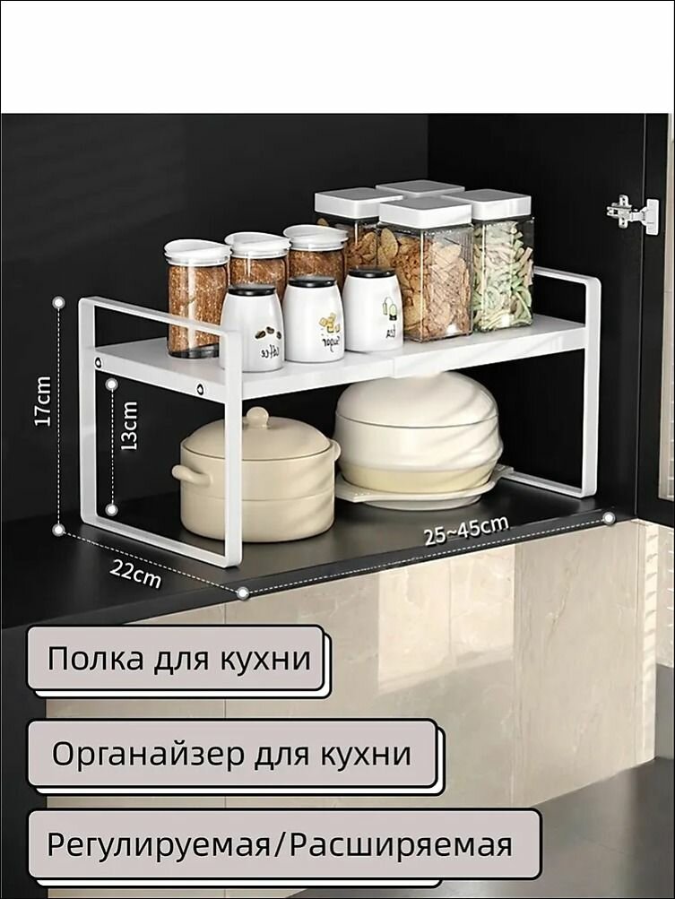 Наполнение для кухонного модуля,22х45х17см