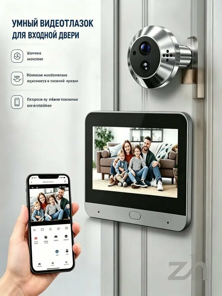 Wi-Fi видеоглазок Full HD с датчиком движения