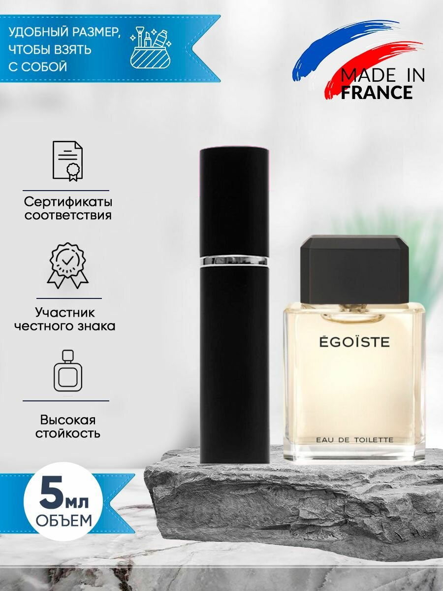 Egoiste (эгоист) духи мужские стойкие 5мл
