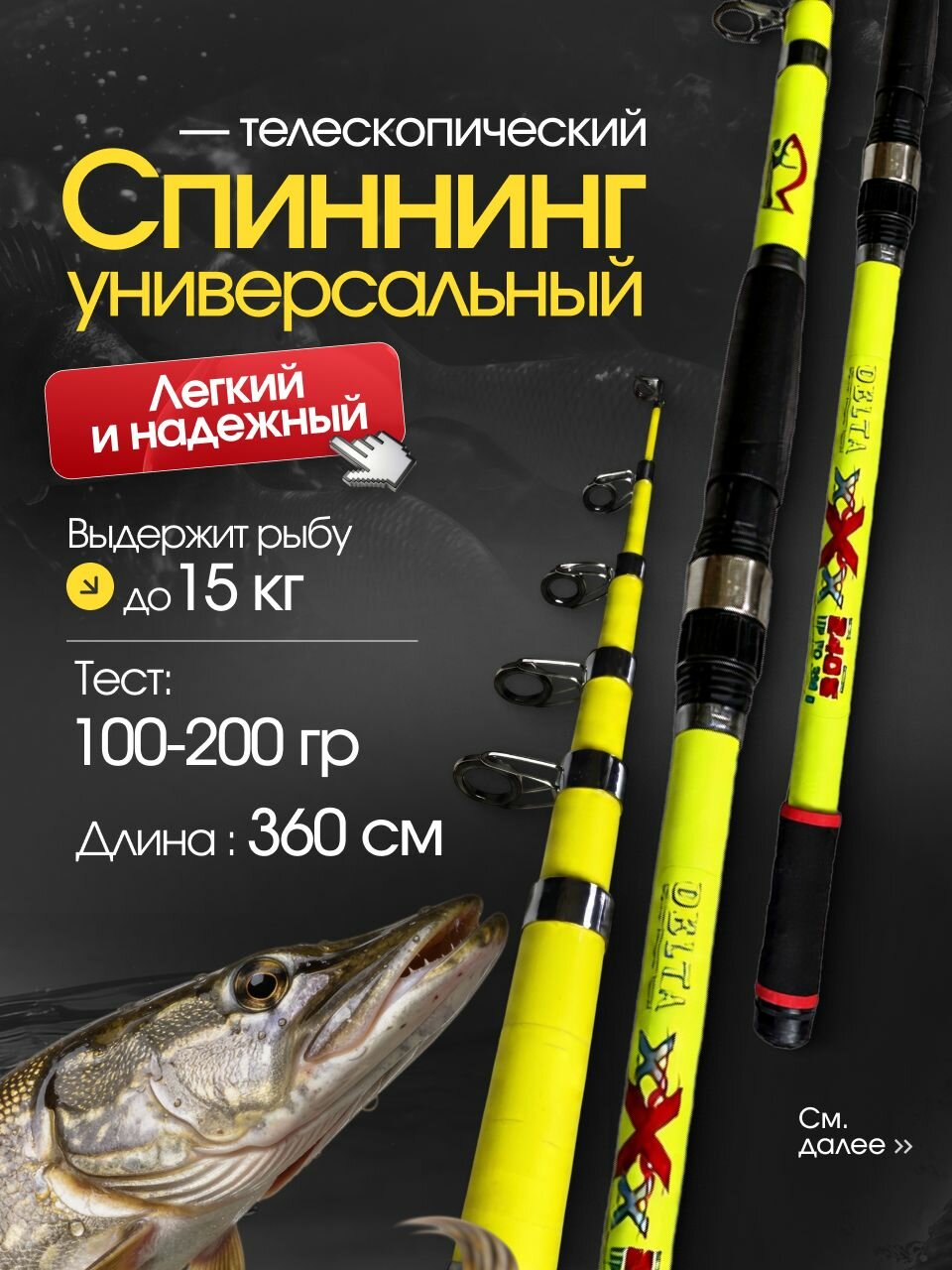 Спиннинг , для рыбалки , телескопический , удилище , 360 см , удочка для рыбалки