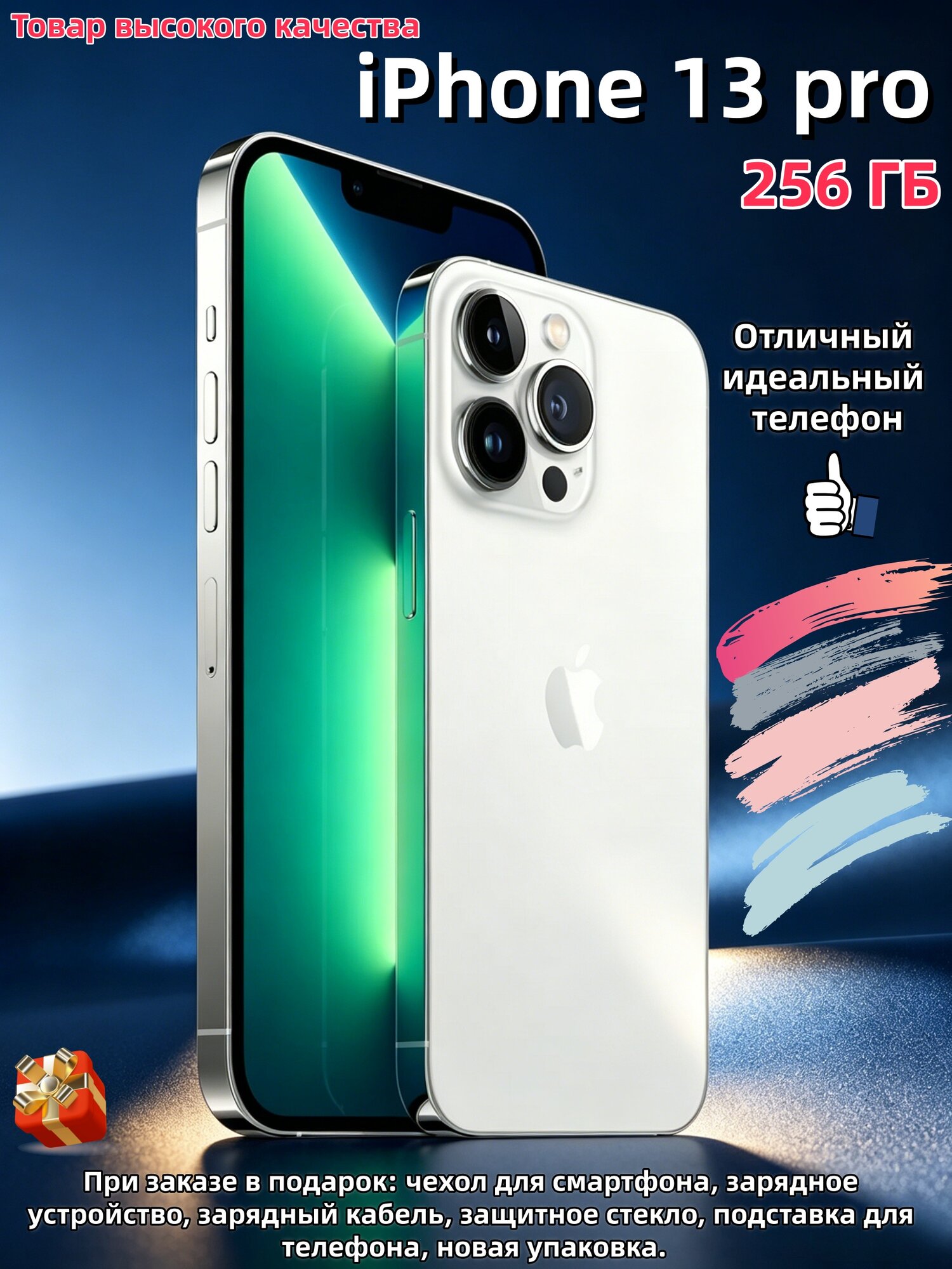 Смартфон Apple iPhone 13 Pro, память256 ГБ, OLED-дисплей 6,1 дюйма, поддержка двух Nano SIM, цвет серебристый