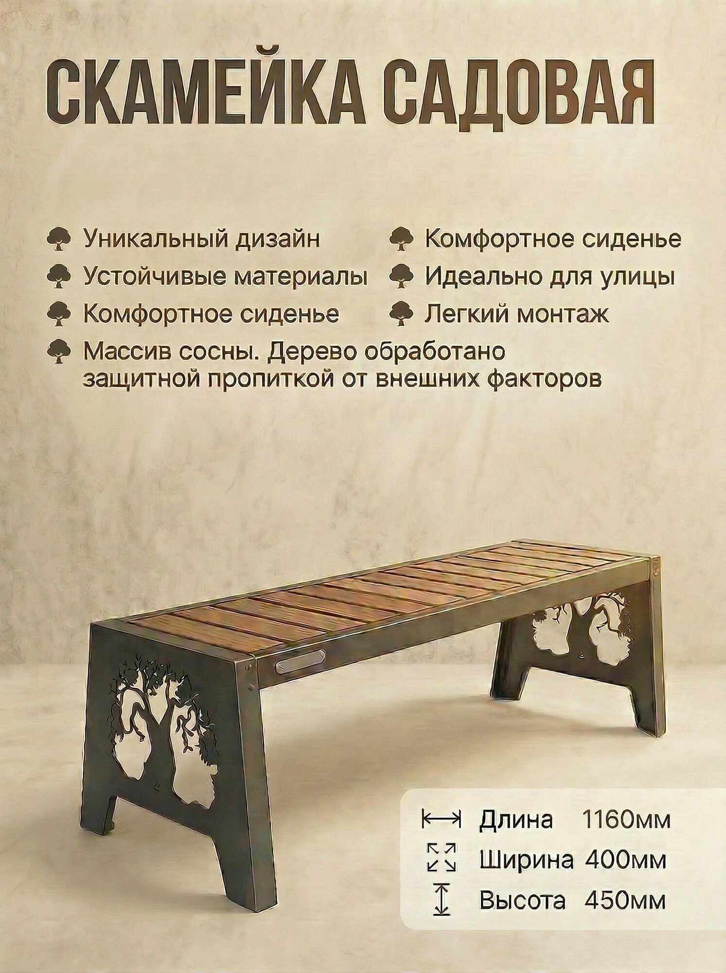 Скамейка FEROOM GROUP, черно-серая, металл, дерево, разборная