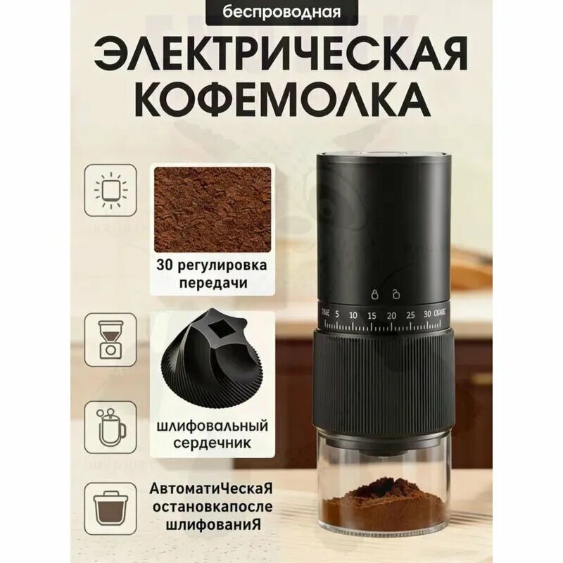 Кофемолка 1 15 Вт, объем 200 г