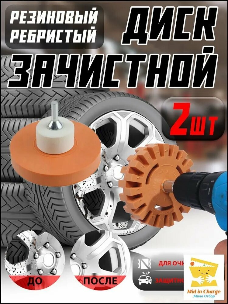 Диск зачистной 105 x 20