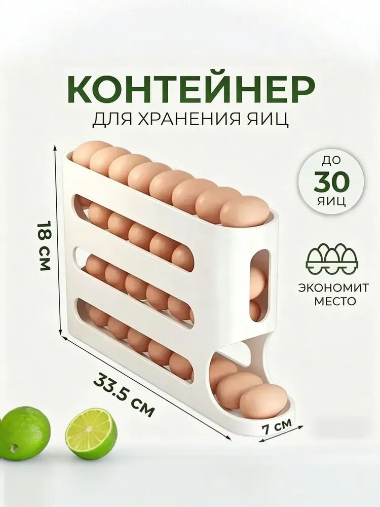 Подставка для яиц, 1 предм.