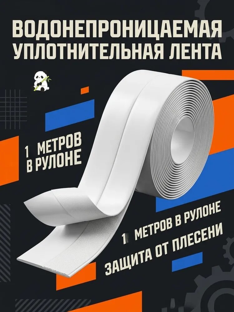 Аксессуар для плинтуса 1000x40 мм, 1 шт.