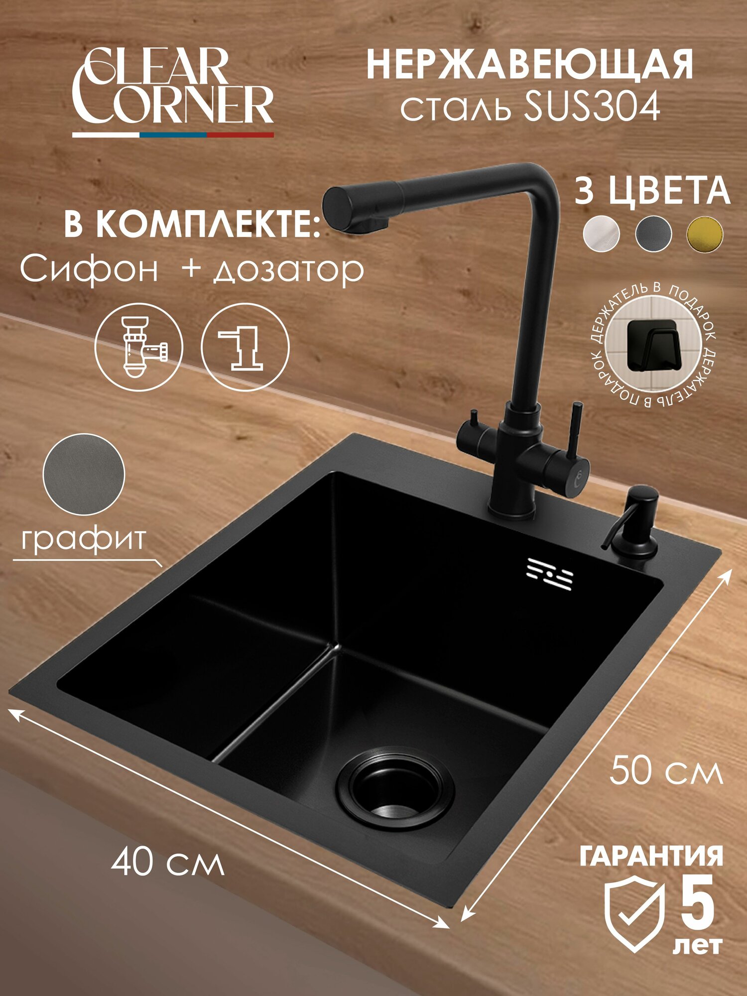 Мойка для кухни из нержавеющей стали 40*50
