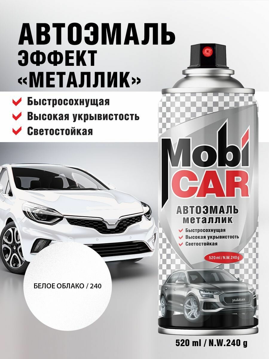 Аэрозольная автоэмаль металлик MobiCAR в баллоне 520 мл, цвет Белое облако аэрозольная краска для авто автокраска в баллончике белая краска металлик