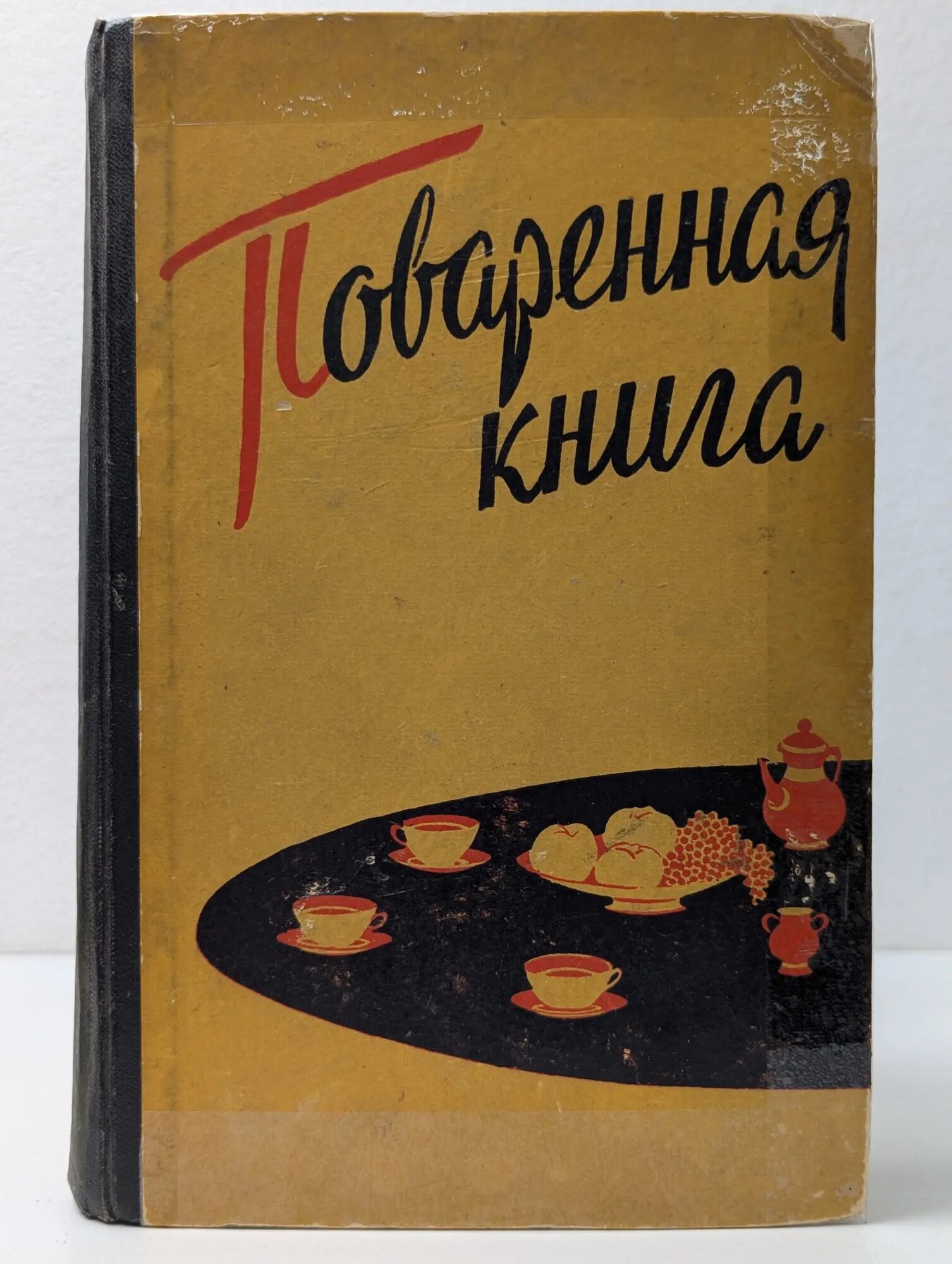 Поваренная книга Петерсон Мильда Петровна, Пасопа Анита Яновна 1960