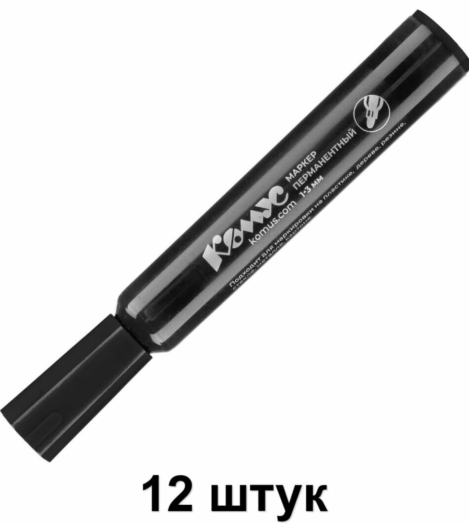 Комус Маркер перманентный Черный, 1-3 мм, 12 шт