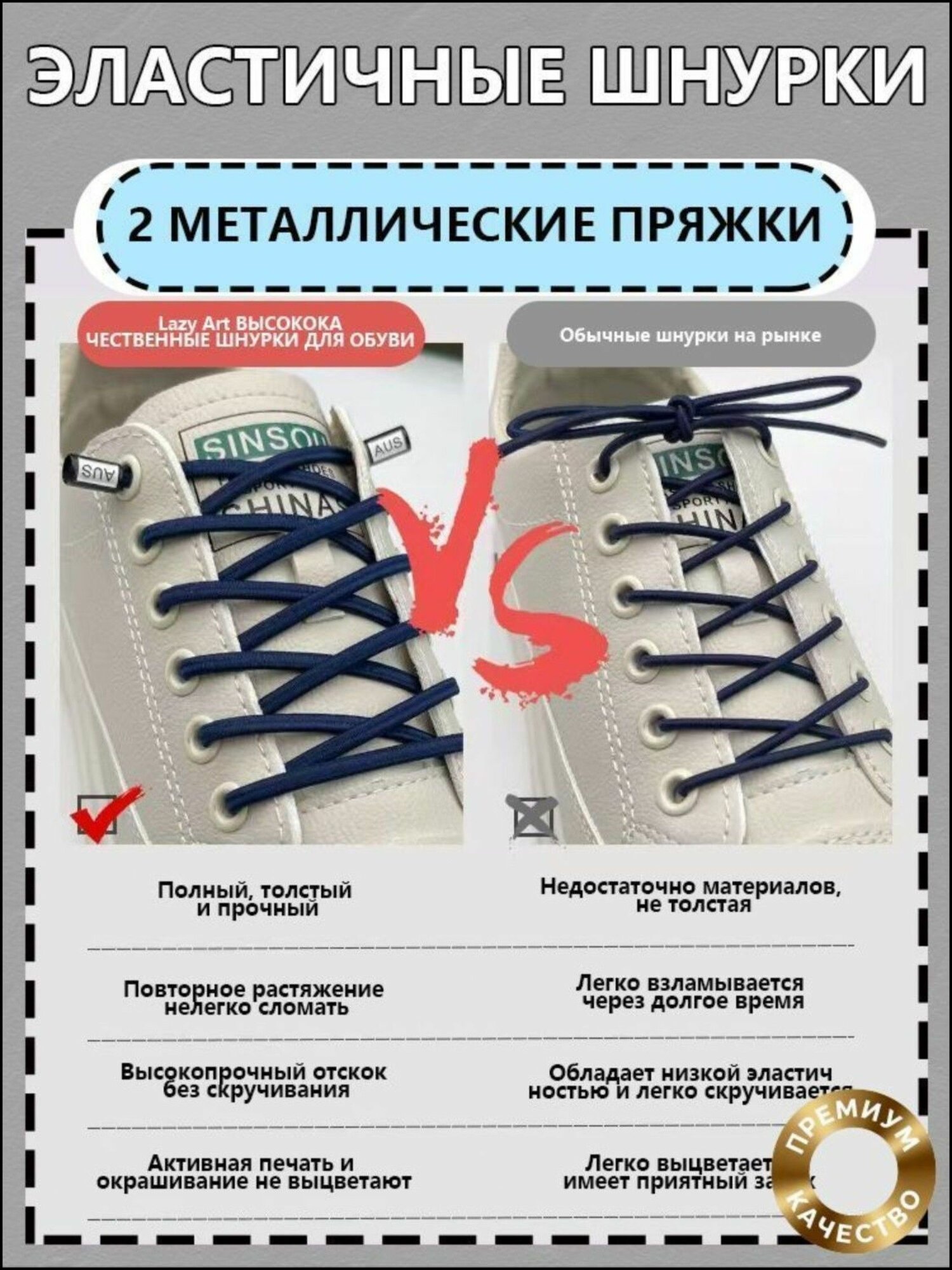 Шнурки эластичные
