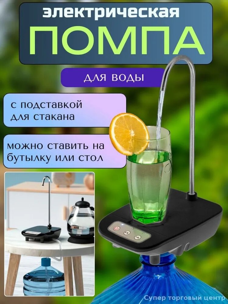 Диспенсер для воды pompa